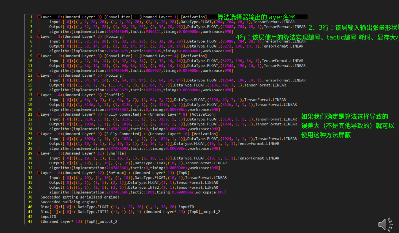 Part4-TensorRT高级用法 | 奔跑的IC
